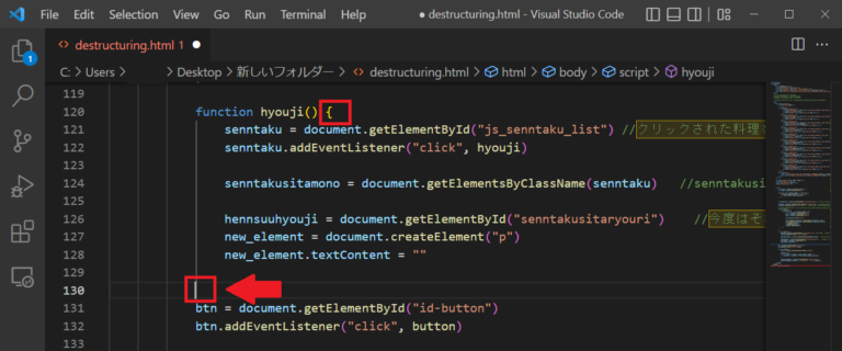 【解決!!】 ‘}’ expected.javascript エラー【VScode】 - ユルリトラボ