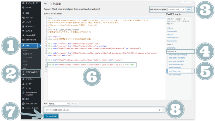 Cocoonのトップページに雪を降らせてみた【CSS・JavaScript】 - ユルリトラボ