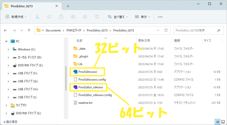 PMXエディタのダウンロード【MMDモデルのパーツを削除するために】 - ユルリトラボ