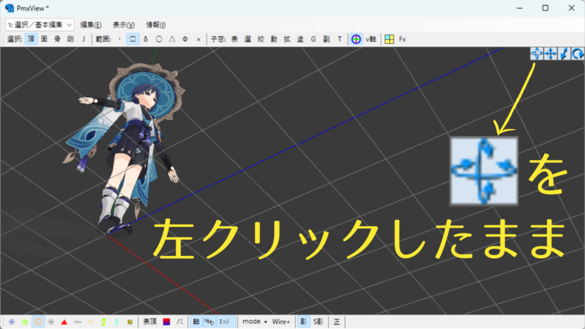 【超初心者向け】PMXエディタの基本操作方法【随時追加】 - ユルリトラボ