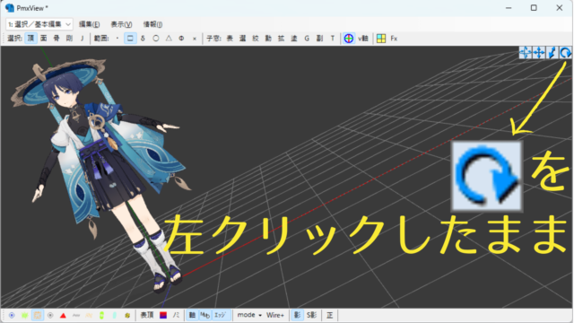 【超初心者向け】PMXエディタの基本操作方法【随時追加】 - ユルリトラボ