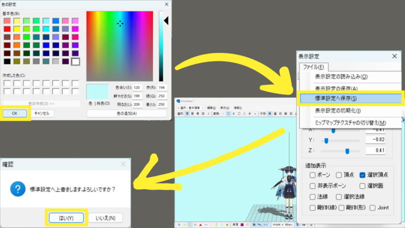 【超初心者向け】PMXエディタの基本操作方法【随時追加】 - ユルリトラボ
