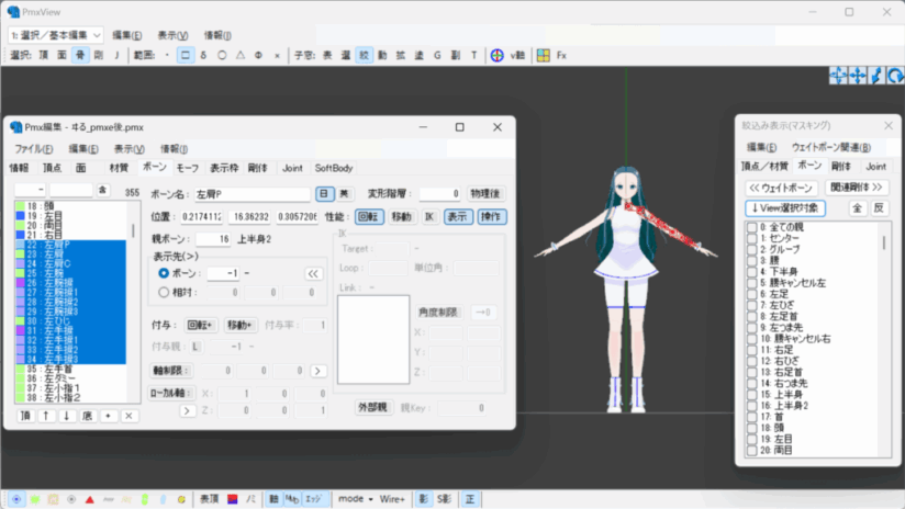【超初心者向け】PMXエディタの基本操作方法【随時追加】 - ユルリトラボ