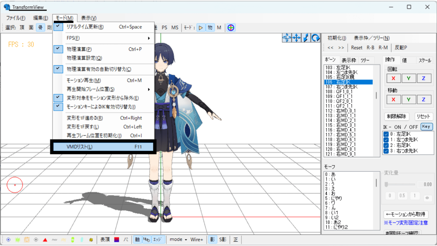 【超初心者向け】PMXエディタの基本操作方法【随時追加】 - ユルリトラボ