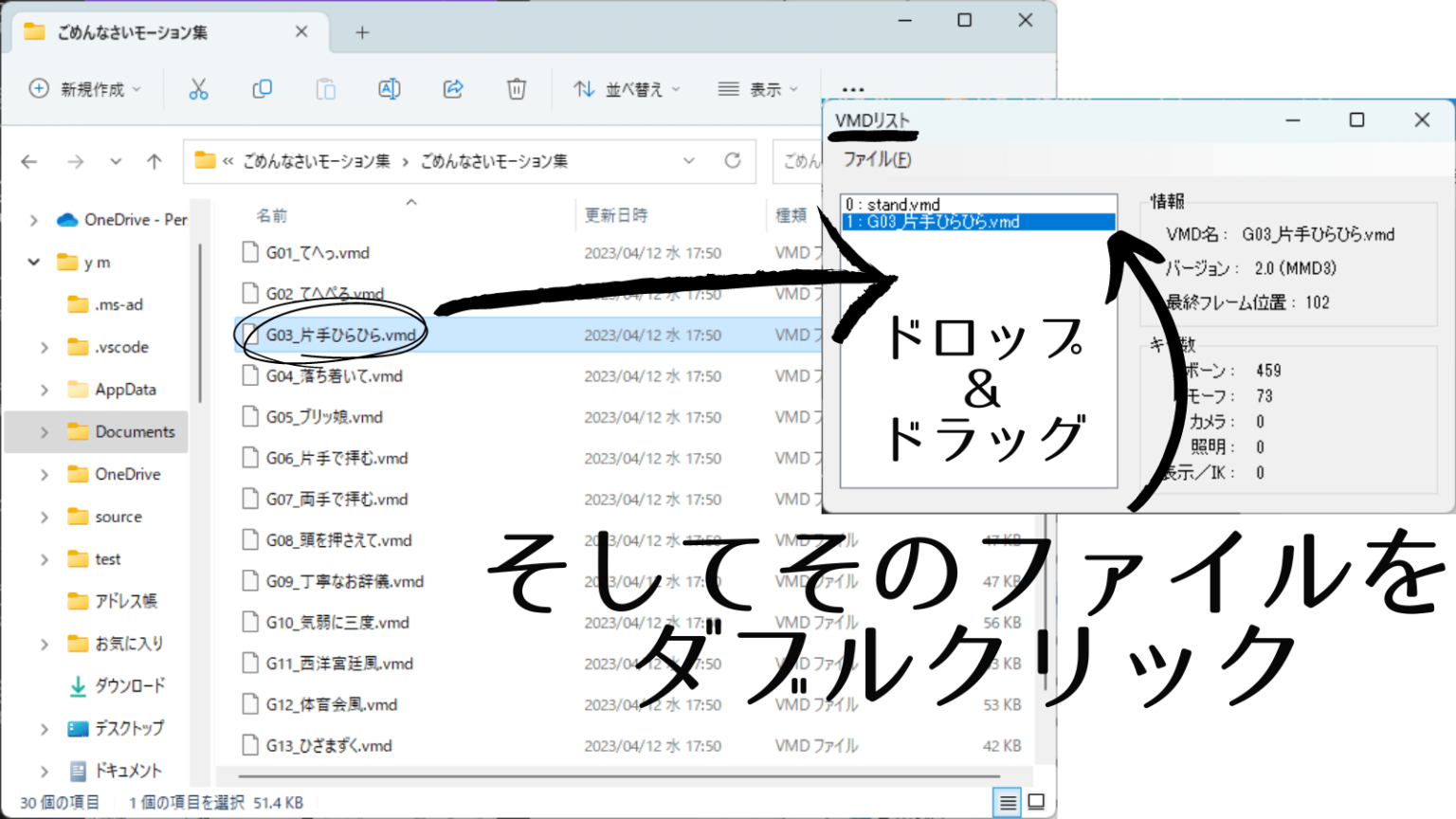 【超初心者向け】PMXエディタの基本操作方法【随時追加】 - ユルリトラボ