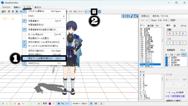 【超初心者向け】PMXエディタの基本操作方法【随時追加】 - ユルリトラボ 【超初心者向け】PMXエディタの基本操作方法【随時追加】 - ユルリトラボ