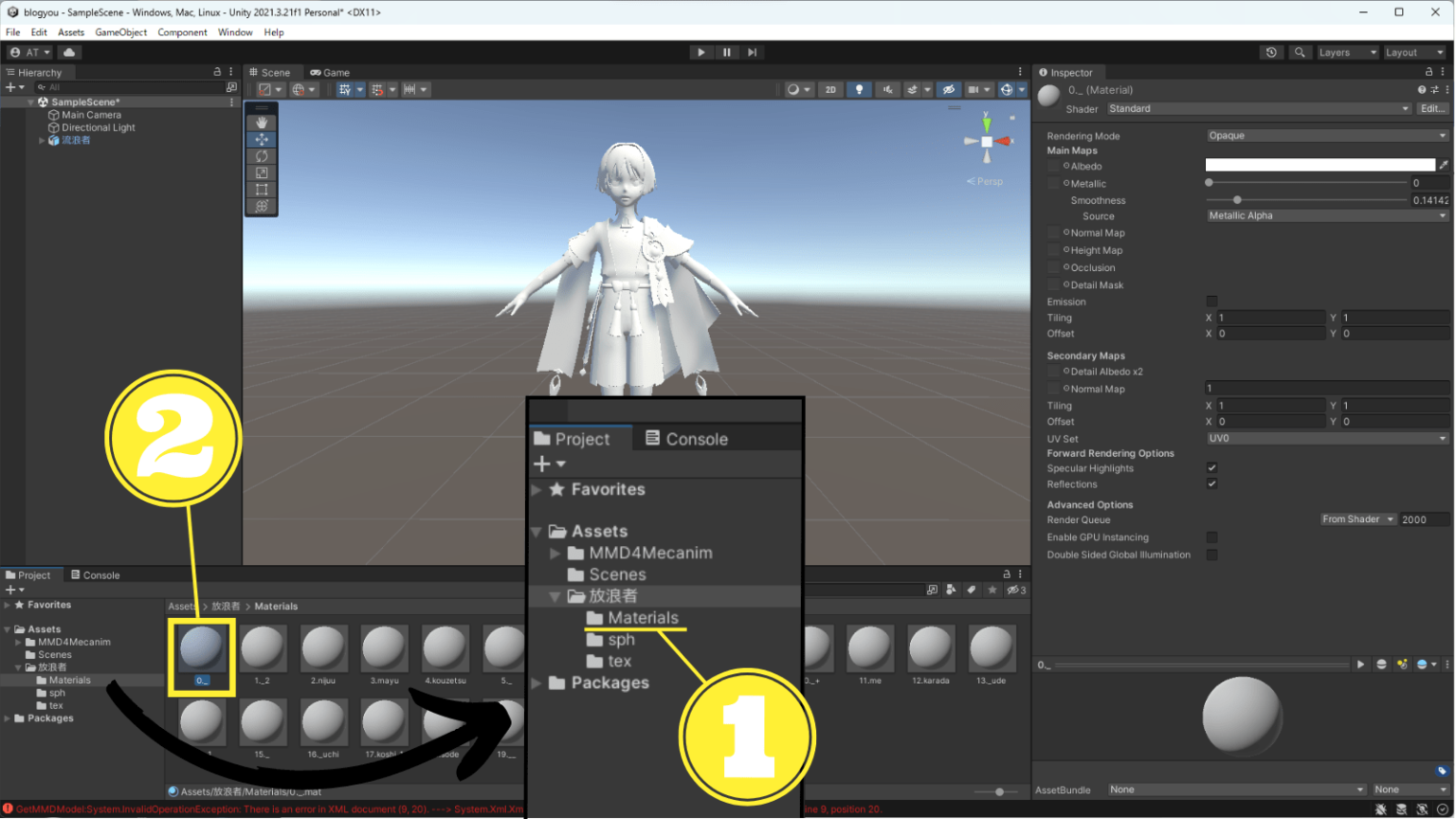 【Unity/PmxEditor】MMDモデルが白くなる問題を解決！！【スカラマシュ/原神】 - ユルリトラボ