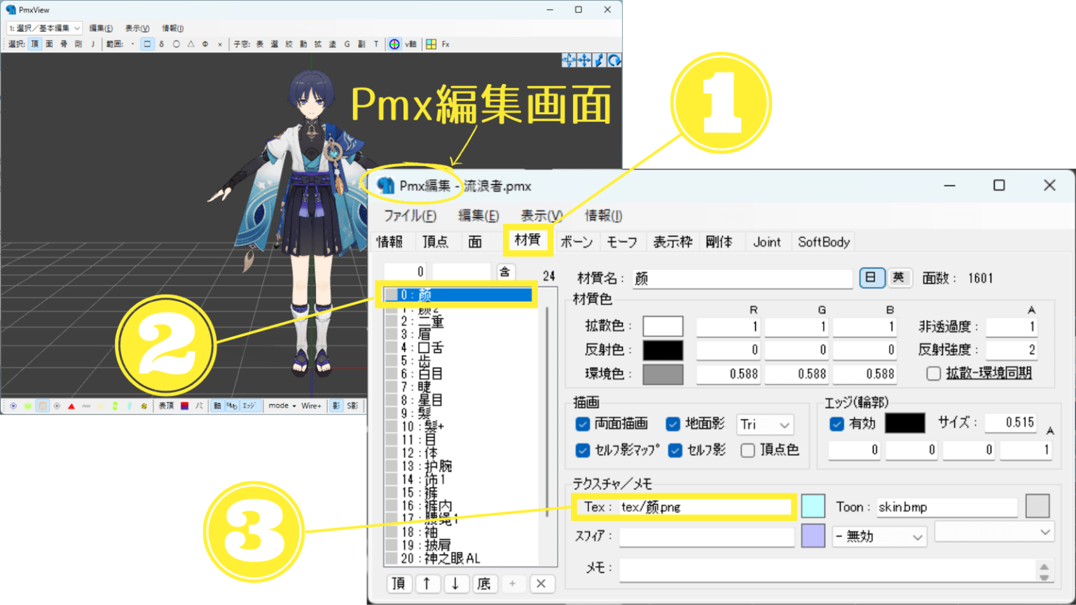 【Unity/PmxEditor】MMDモデルが白くなる問題を解決！！【スカラマシュ/原神】 - ユルリトラボ