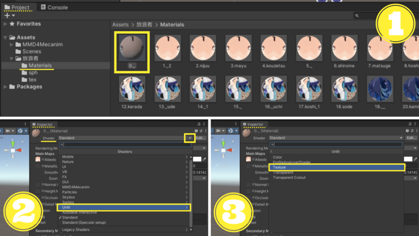 【Unity/PmxEditor】MMDモデルが白くなる問題を解決！！【スカラマシュ/原神】 - ユルリトラボ
