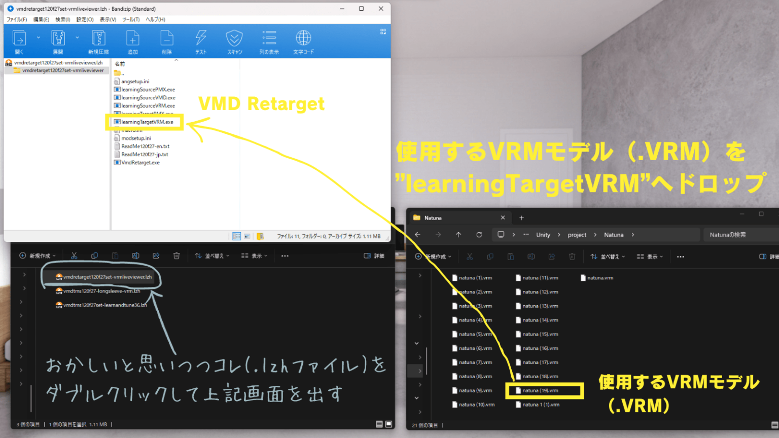 VMDTMS ＆ VMD Retarget を上手く導入できない人 【Windows11】 - ユルリトラボ