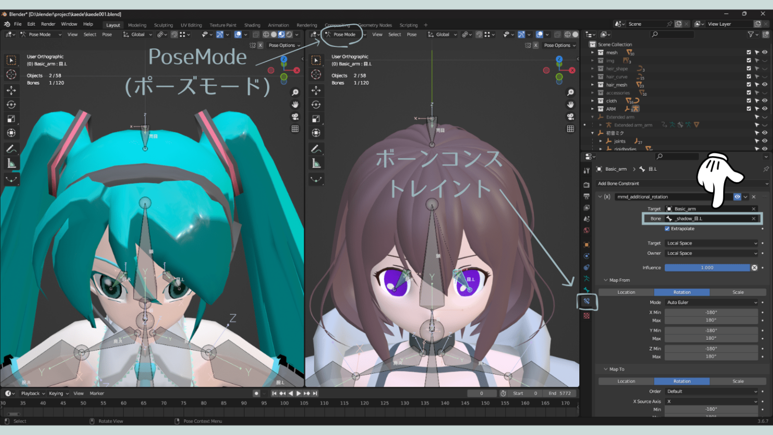 Blender 】 MMD 用両目ボーンを動かすと、目.Lと目.Rが逆に動く - ユルリトラボ