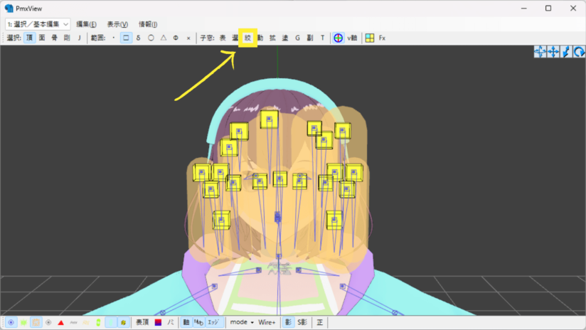 【超初心者向け】PMXエディタの基本操作方法【随時追加】 - ユルリトラボ