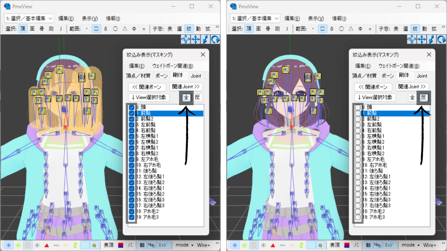 【超初心者向け】PMXエディタの基本操作方法【随時追加】 - ユルリトラボ