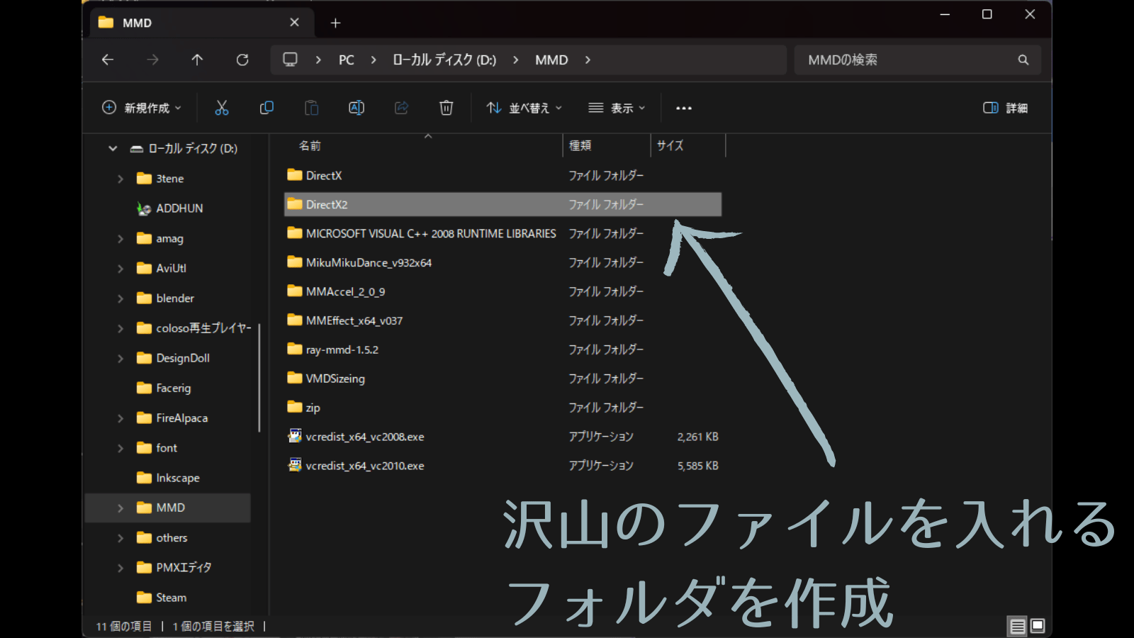 【VMDSpectrum】 「DirectSoundの初期化に失敗しました」を解決 - ユルリトラボ
