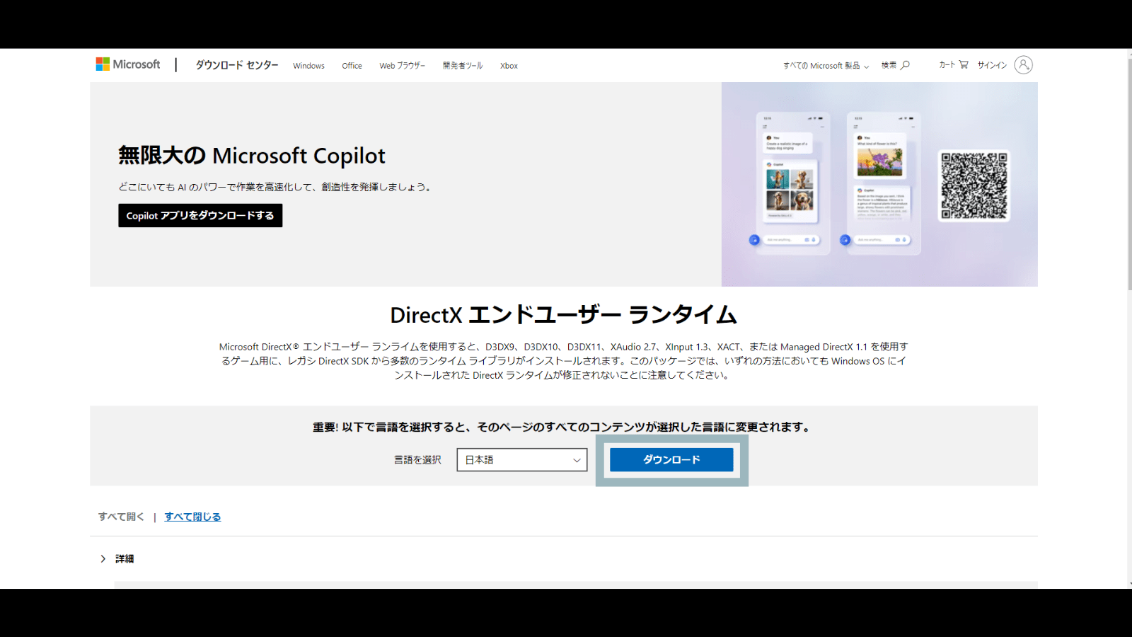 【VMDSpectrum】 「DirectSoundの初期化に失敗しました」を解決 - ユルリトラボ