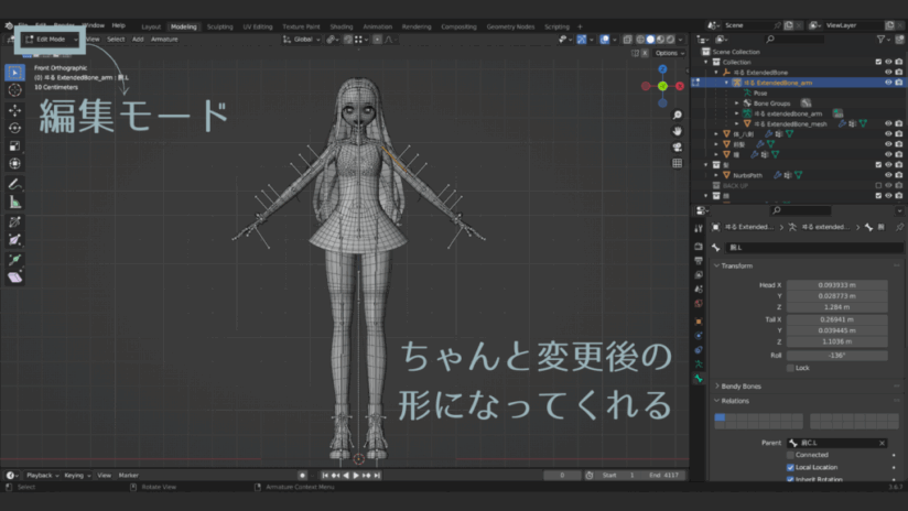 Blender 】Tポーズ・Aポーズの変更【MMD】 - ユルリトラボ