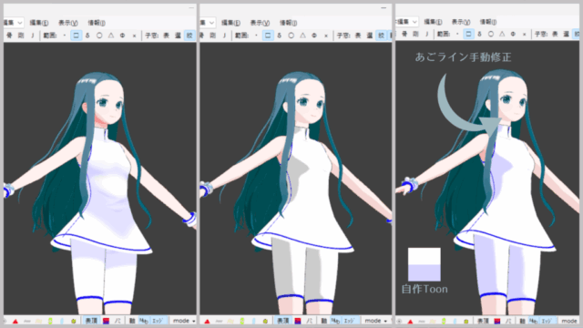 PMXエディタ 】Toonと法線とテクスチャ【イル編】 - ユルリトラボ