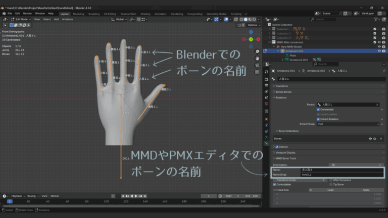【Blender/PMXエディタ】アーマチュアをMMDモデルに変換 - ユルリトラボ