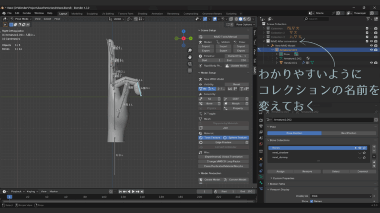 【Blender/PMXエディタ】アーマチュアをMMDモデルに変換 - ユルリトラボ