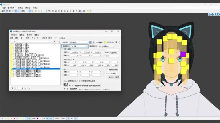 【PMXエディタ/MMD】剛体とジョイント【Blender】みずしー - ユルリトラボ