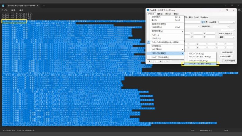 【PMXエディタ/MMD】剛体とジョイント【Blender】みずしー - ユルリトラボ