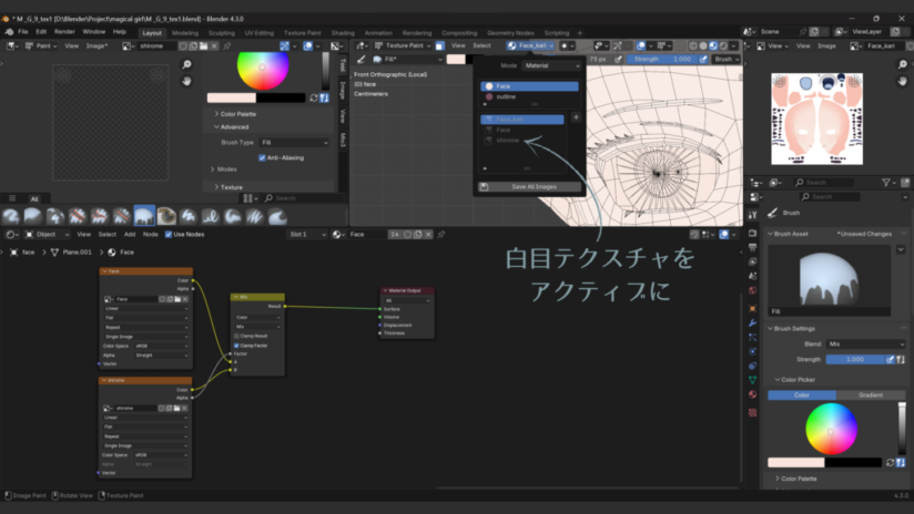 【Blender】テクスチャペイント1【こゆる】 - ユルリトラボ